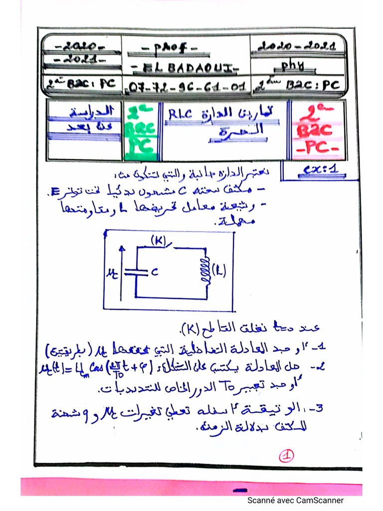 serie_rlc_libre_arabe | PDF