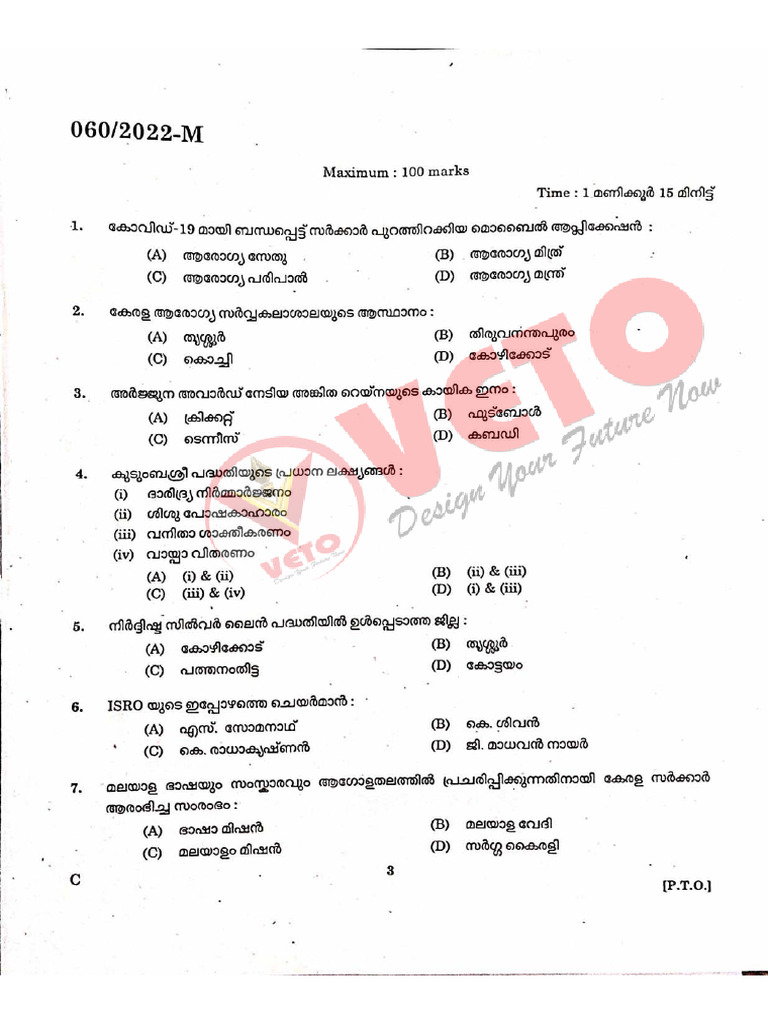 10th - Level - Prelims - Question - Paper - 2022 - Phase - 2C (2 ...