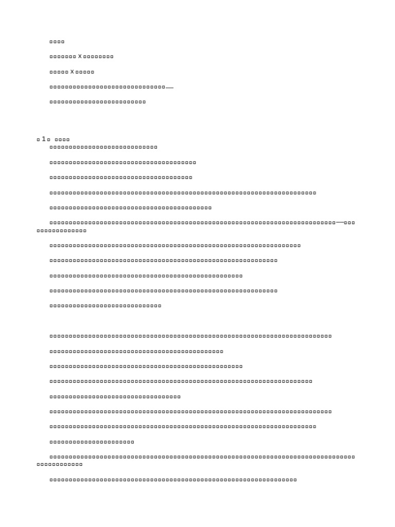(1v1 完结) 《【大纲文】枭雄（混血美人攻x倒霉双性受）》作者：QJF | PDF