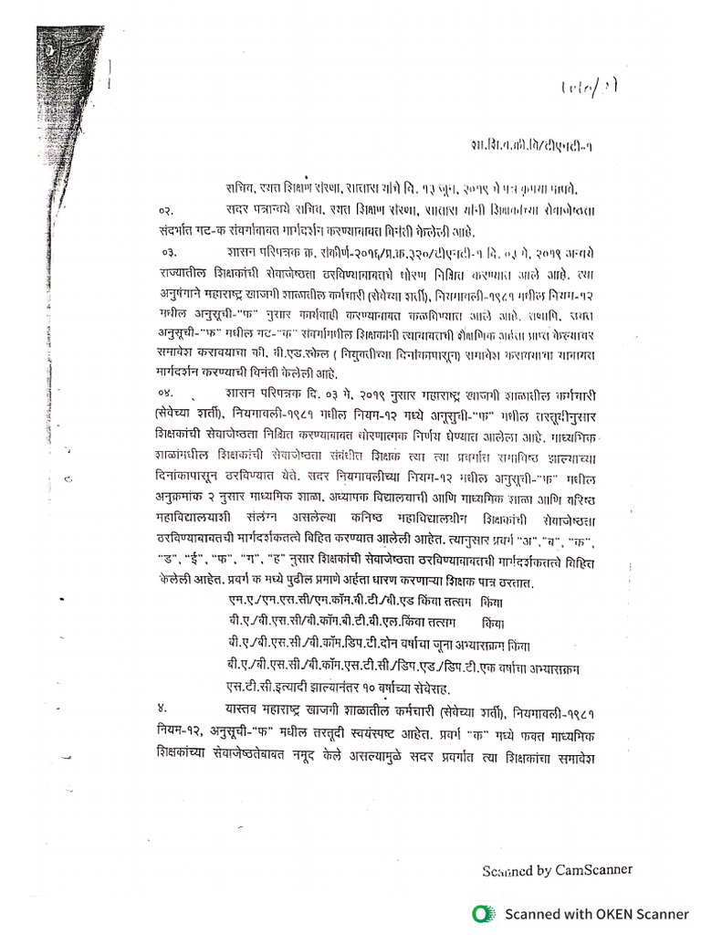 Rayat Shikshan | PDF