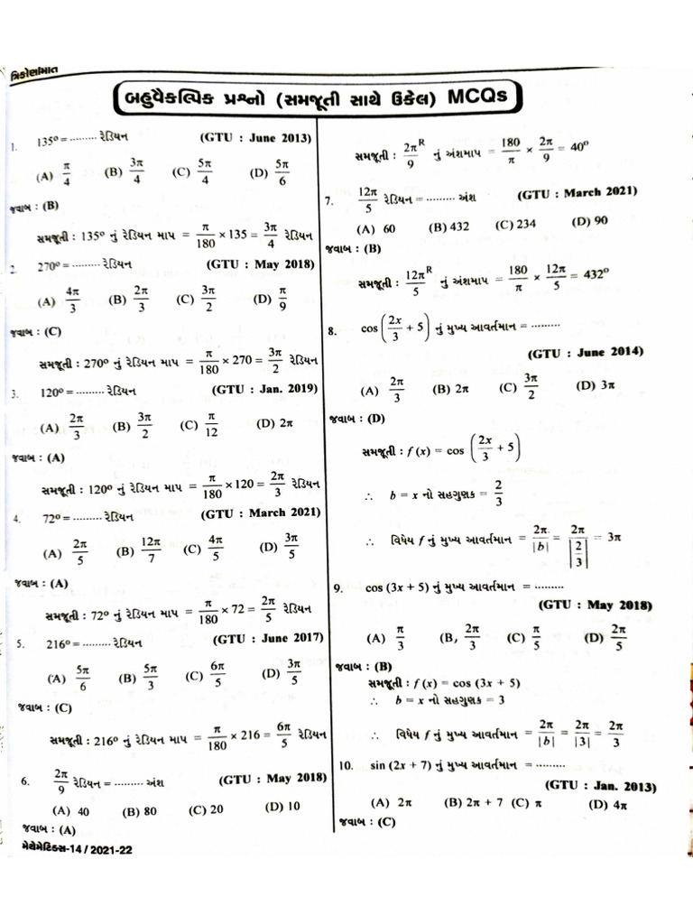 Assignment 2 Solution | PDF