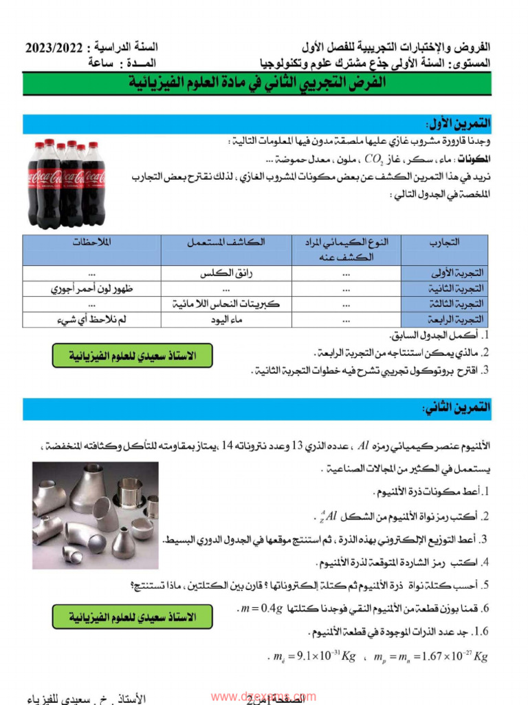 DzExams: Algerian School Exams Prep | PDF