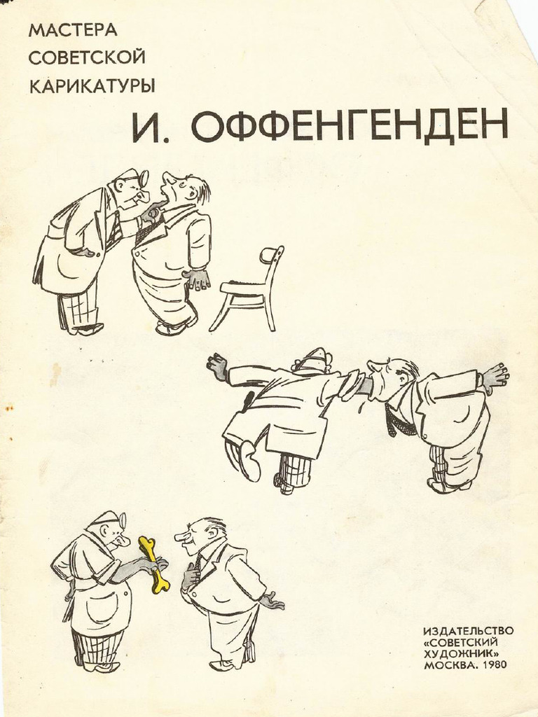 Russian Comics 2 | PDF