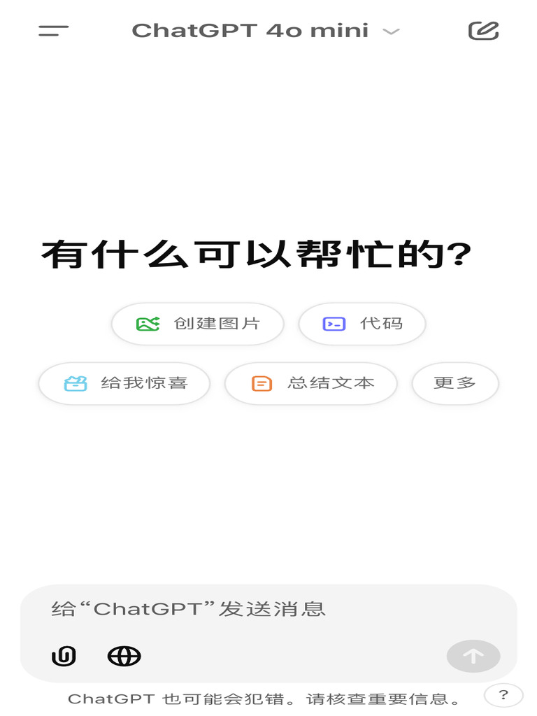 Chat GPT | PDF