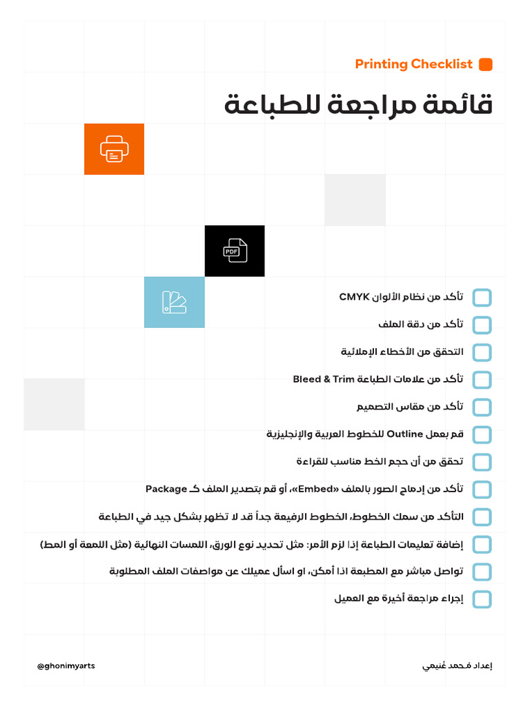 Printing Checklist | PDF