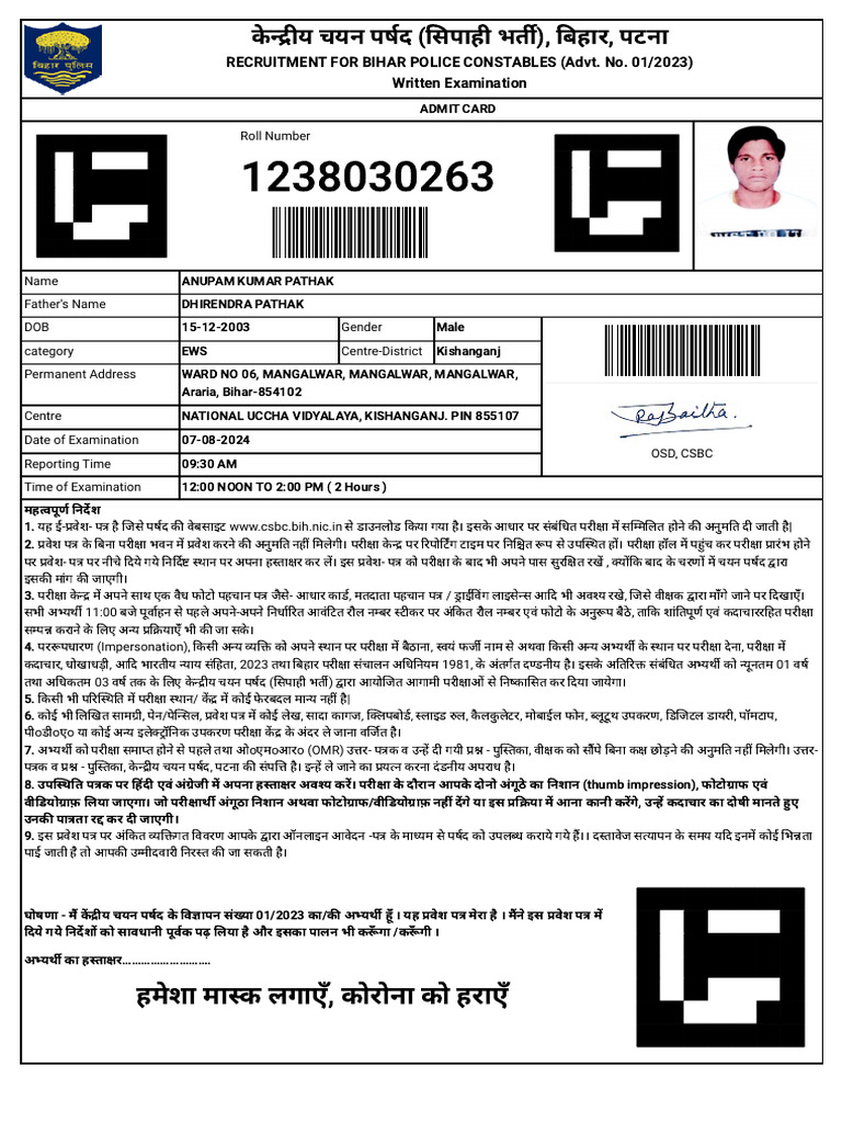 Admit Card | PDF