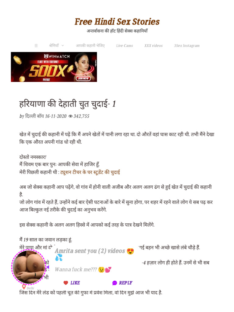 Khet Mein Chudai Ki Kahani - हरियाणा की देहाती चुत चुदाई | PDF