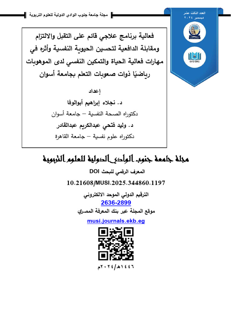 The Effectiveness of Acceptance Commitme | PDF