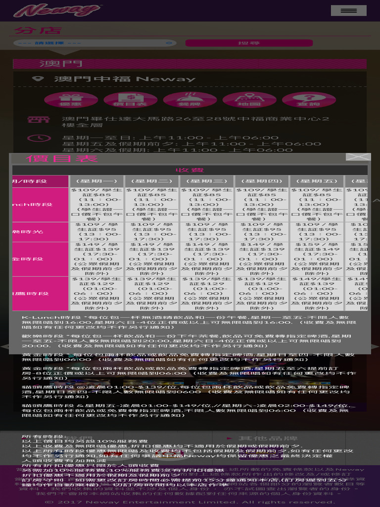 Neway Entertainment Limited | PDF