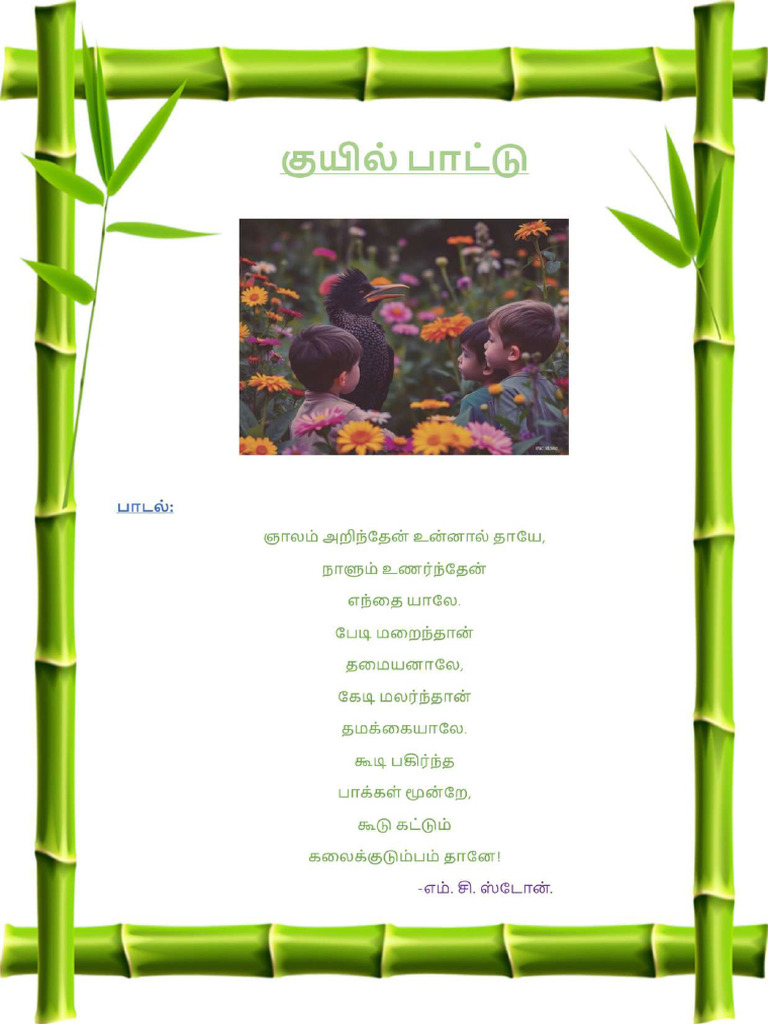 Kuyil Paatu Final PDF | PDF