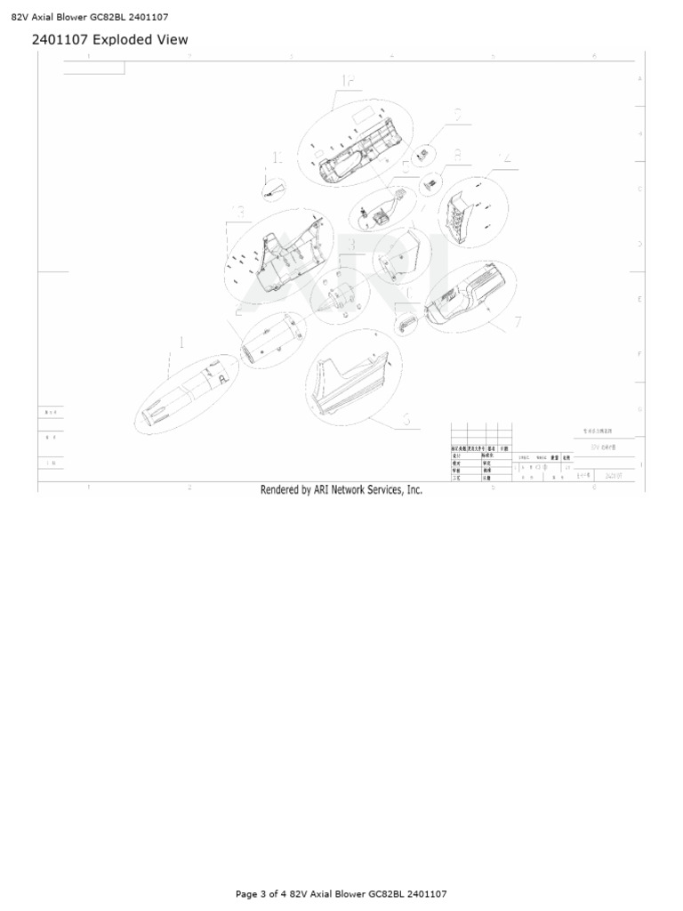 82V Axial Blower Parts List | PDF