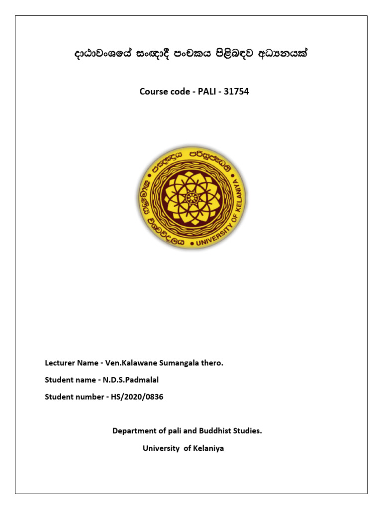 31754 PALI | PDF