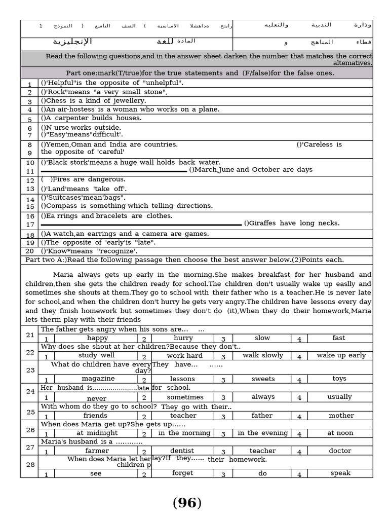 نموذج ب | PDF | Linguistic Morphology