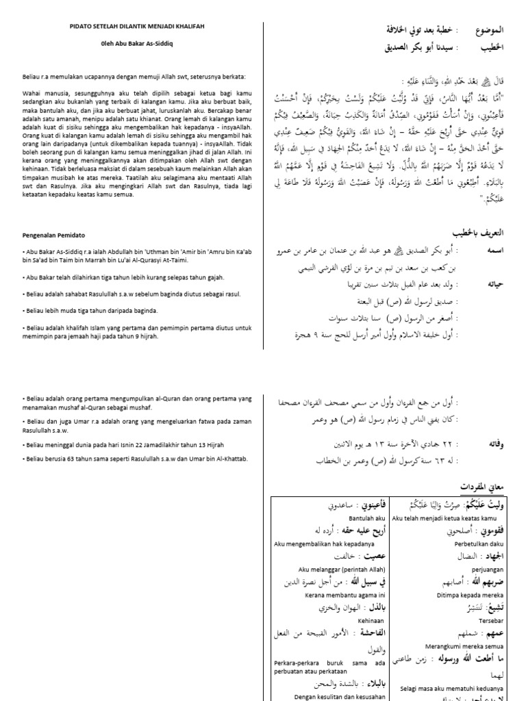 Nusus Khutbah Abu Bakar | PDF