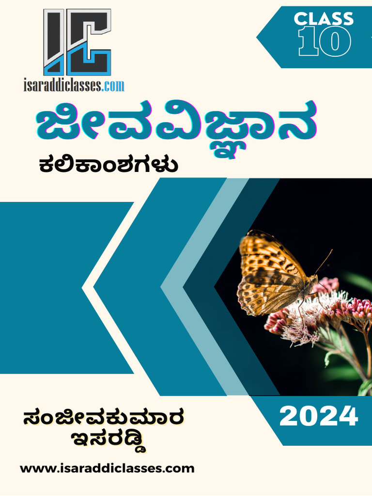 10th Science Biology Notes | PDF