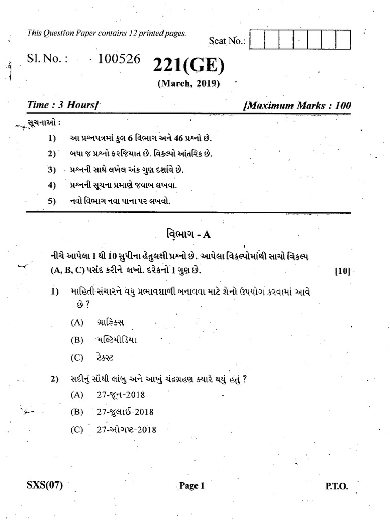221 (GE) March (2019) | PDF