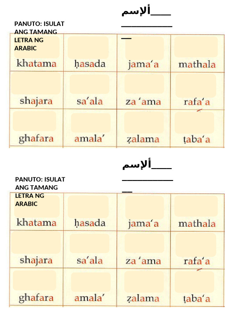 Arabic Letters Blank | PDF