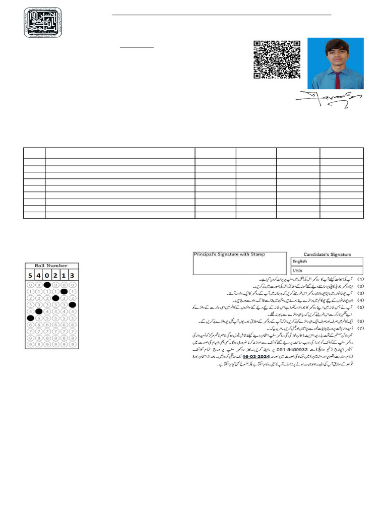 Roll Numbers Lips | PDF