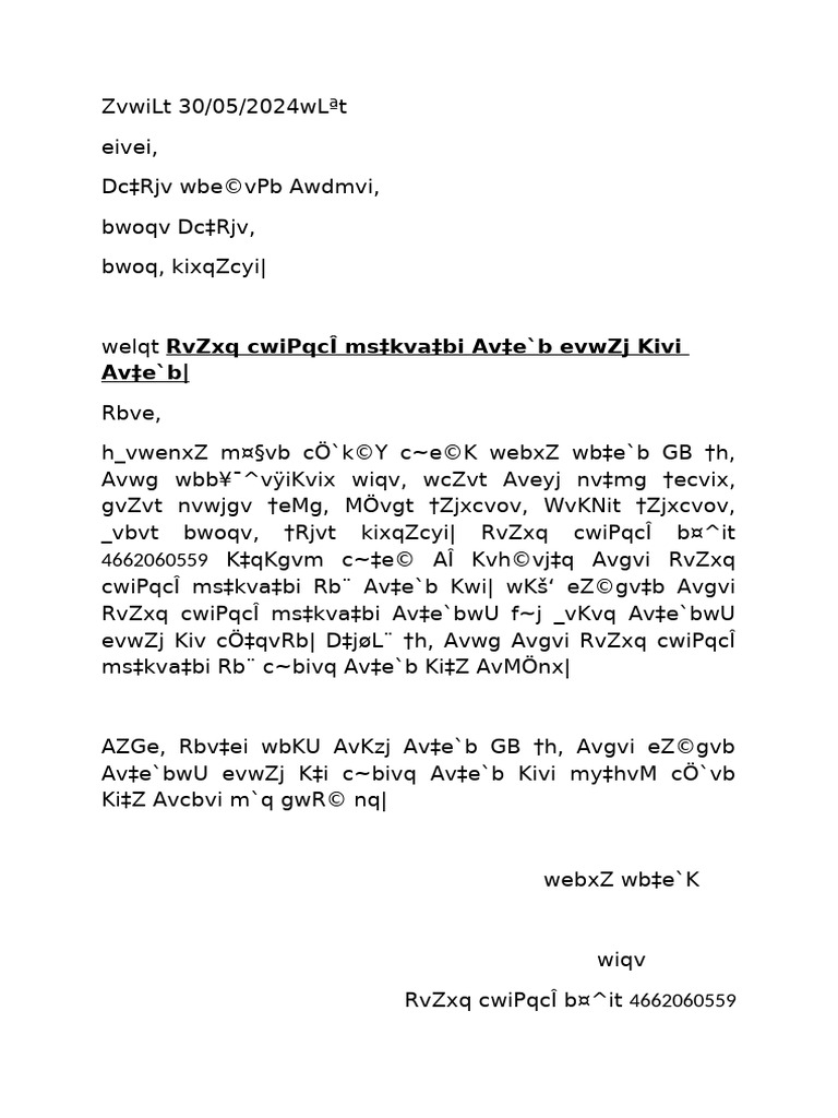 NID Office Application | PDF