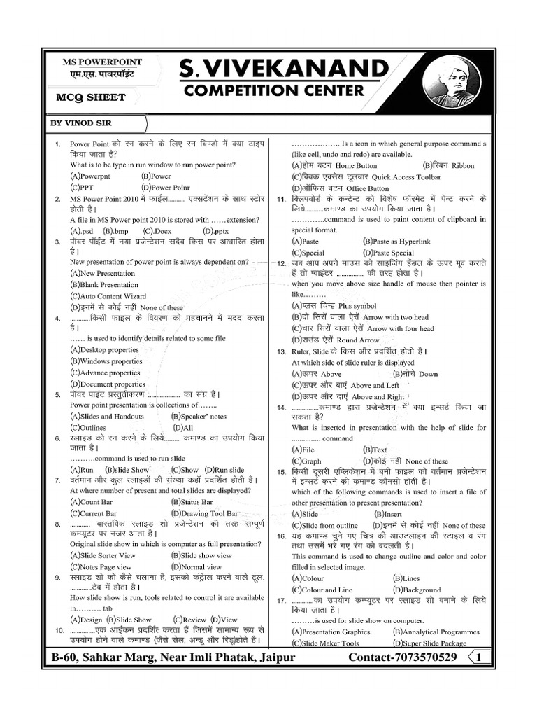 Ms Powerpoint MCQ Sheet | PDF