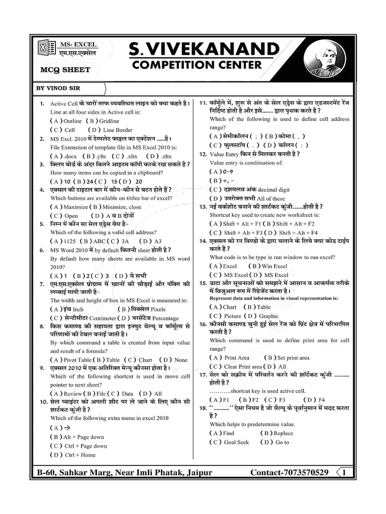 Ms Excel MCQ Sheet | PDF