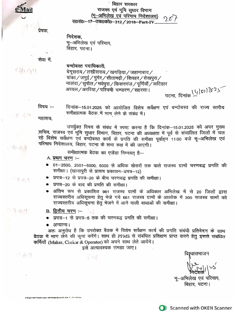 Letter No-207 Dt-14.01.2025 | PDF