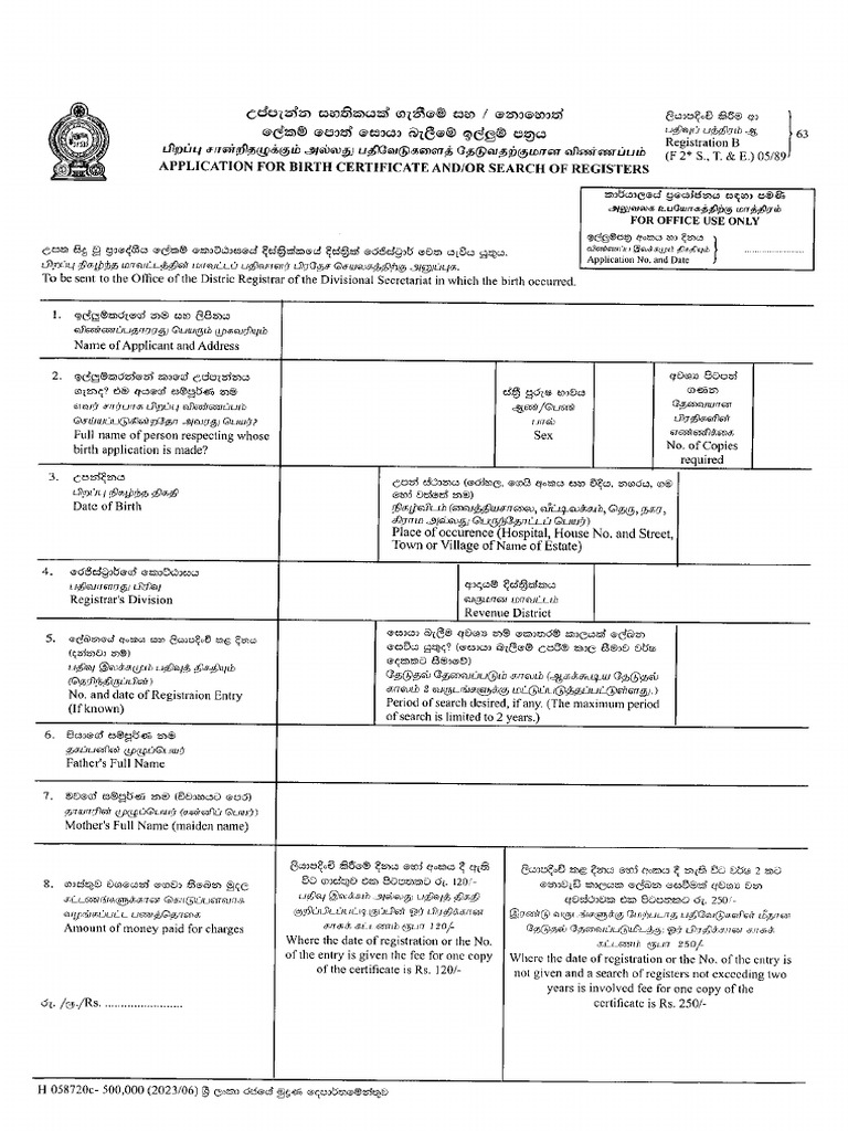 Application Birth Certificate | PDF