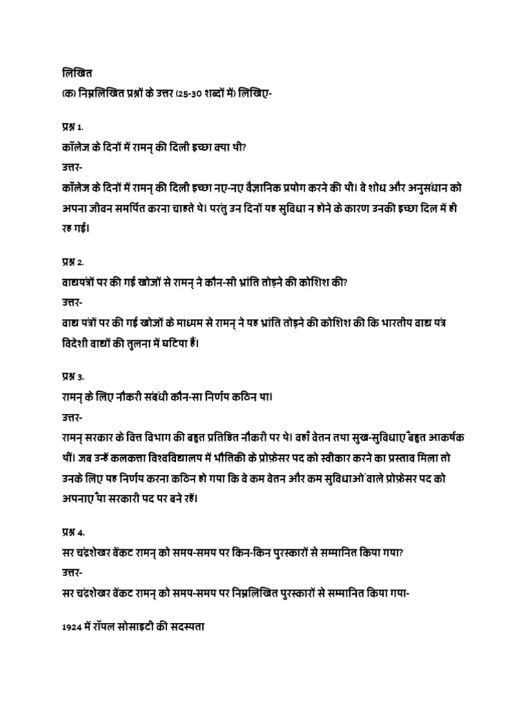 Vegyanik Chetna Ke Vahak | PDF