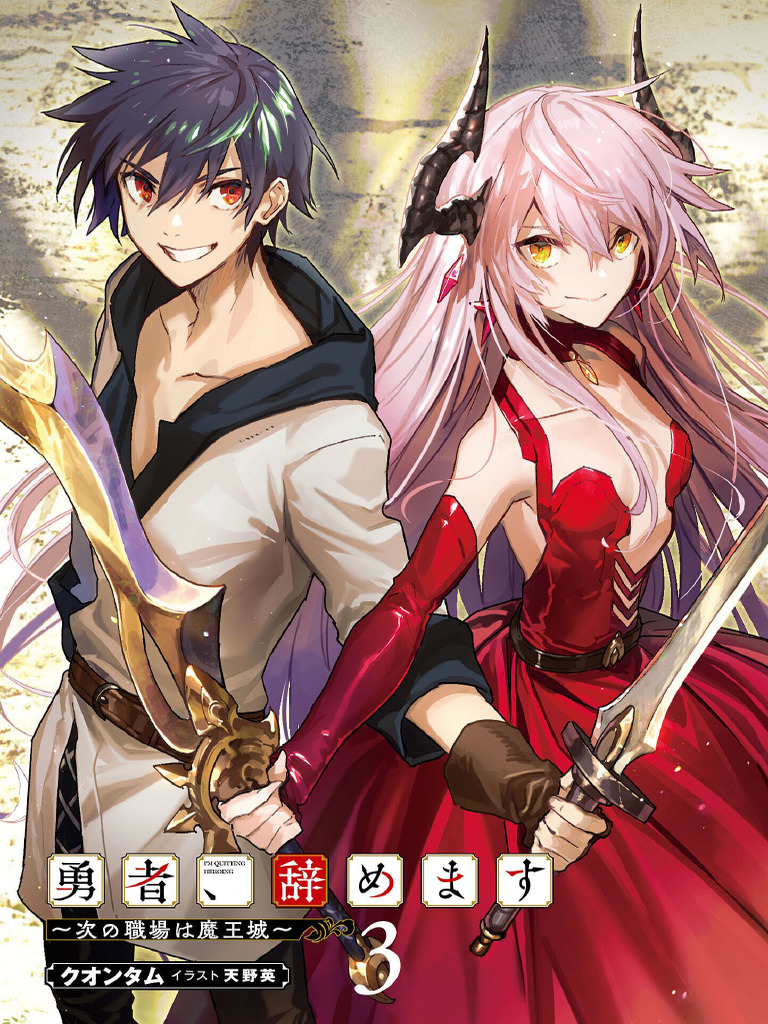 Yūsha, Yamemasu: Volumen 3 | PDF | Demonios | Alimentos