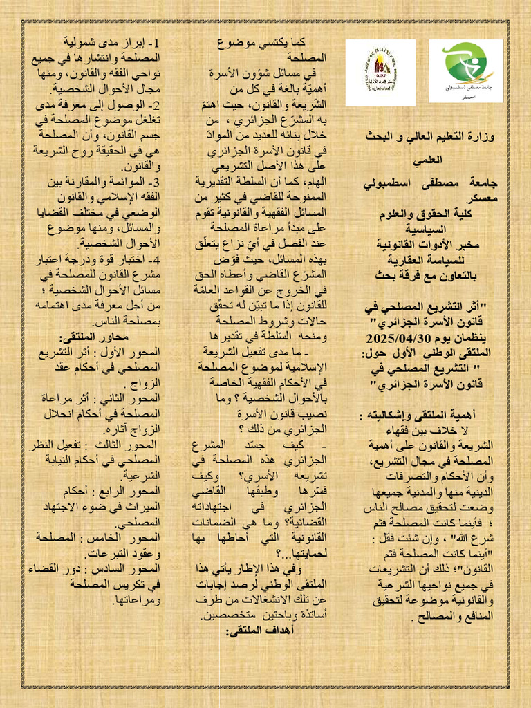 Auto Parts Inventory Template | PDF