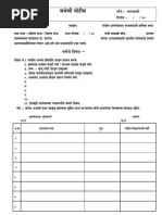 Panchnama Payment Disbursement | PDF
