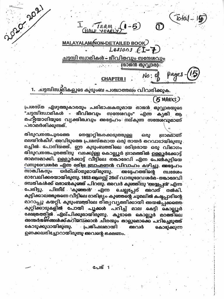 Chattambi Swamikal Non Detailed (1-7) | PDF