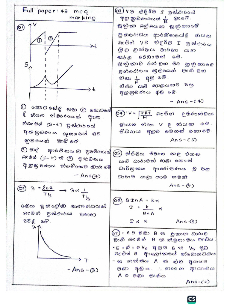 FP 43 MCQ Marking | PDF