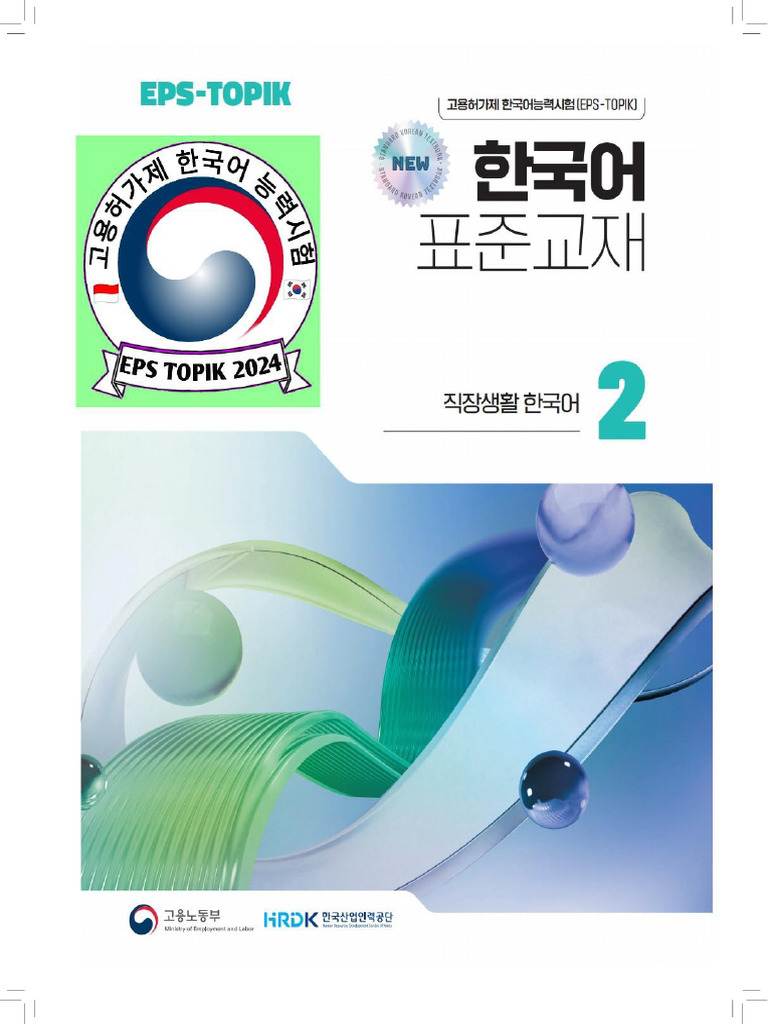 Textbook 2024 Indonesia 2 | PDF