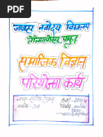 CBSE Class 10 Answer Book Answer Sheet Front Page Sample 2025 | PDF