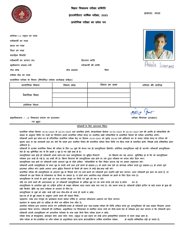 Inter Practical | PDF