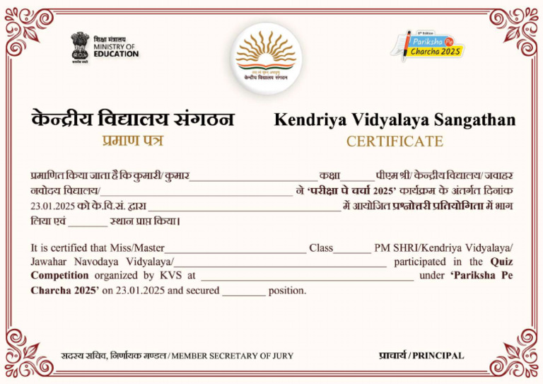 Certificate - Quiz Competition On 23.01.2025 (PPC 2025) | PDF