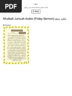 Quran Color Transliteration Translation Tajwid Surah 18 Al Kahf PDF | PDF
