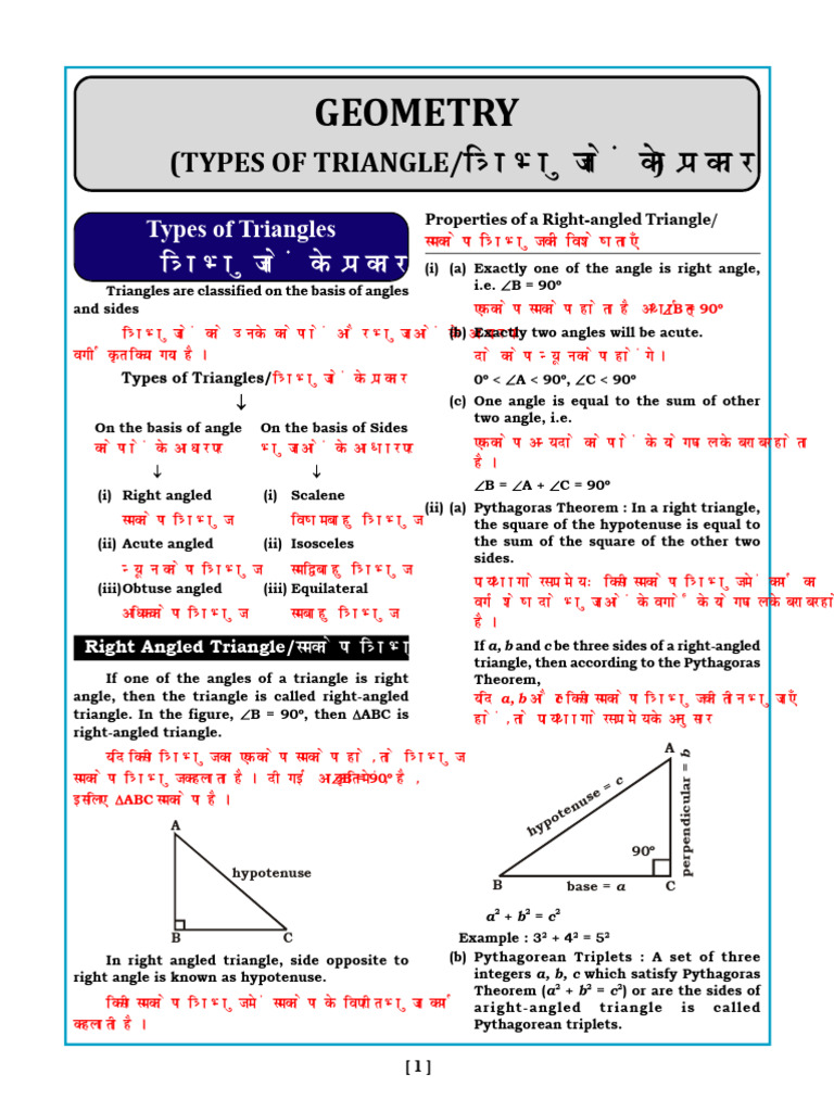 Ilovepdf Merged (8) | PDF | Triangle | Geometry