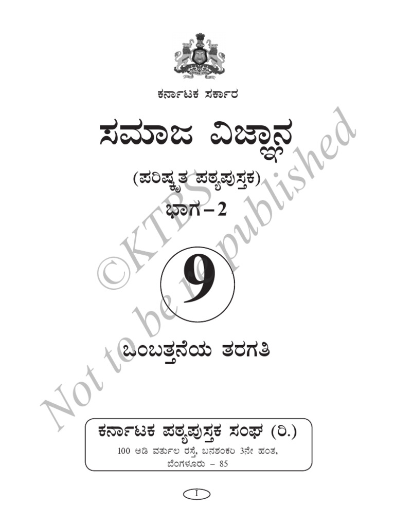 9th Kannada Socialscience 2 | PDF