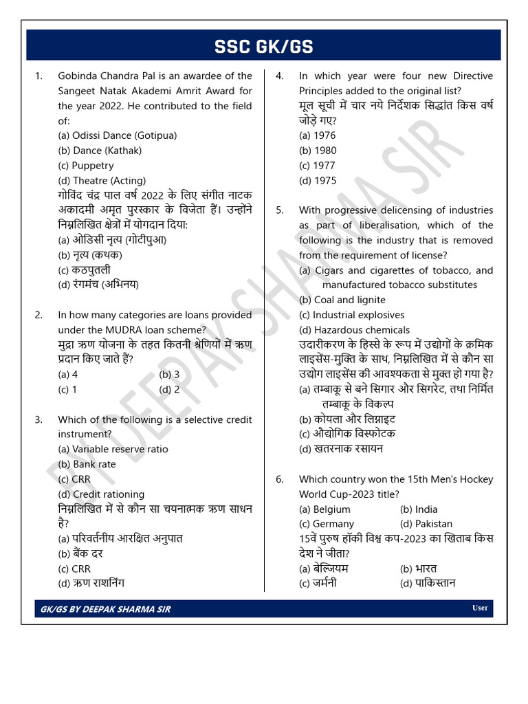 SSC GS MARATHON (DPP FILE ) 2024 PYQ 03 Sep. 2024 deepak sir | PDF