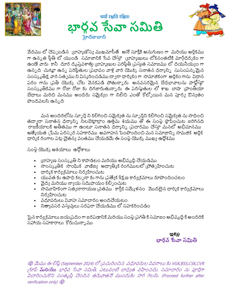 BSS - Brides List - Vinayaka Chavithi Special. | PDF