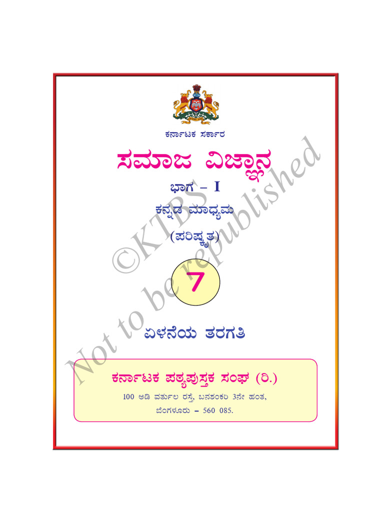 7th Kannada Socialscience 01 | PDF