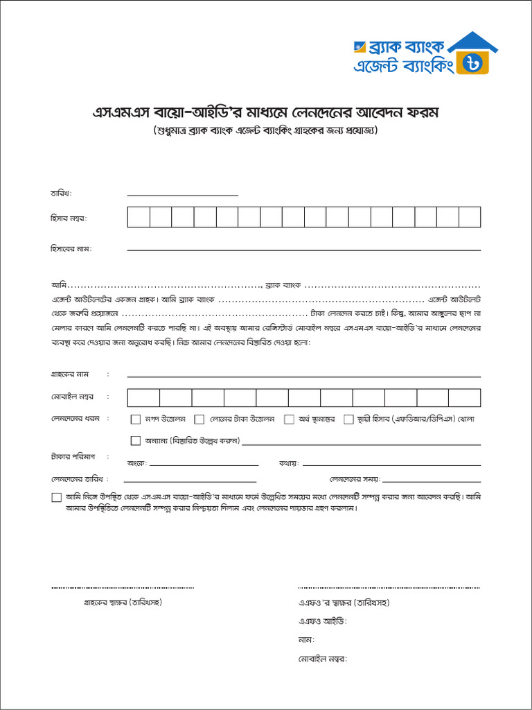 Agent Banking OTP Form V2 | PDF