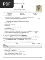 Hak Raja Form-2 | PDF