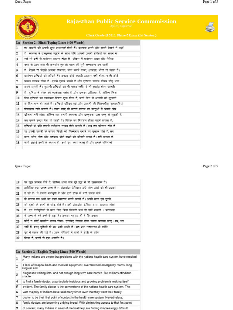Typing and Skill Test Question Paper LDC Exam 2013 (Phase II) (Session ...