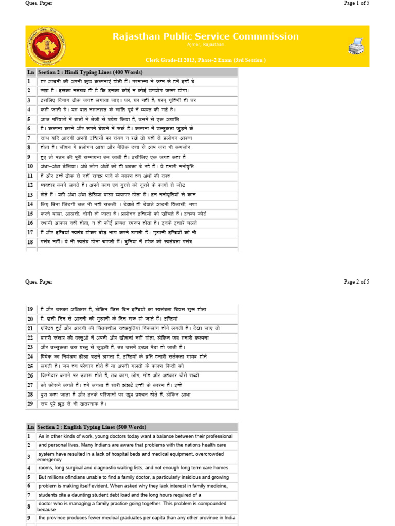 Typing and Skill Test Question Paper LDC Exam 2013 (Phase II) (Session ...