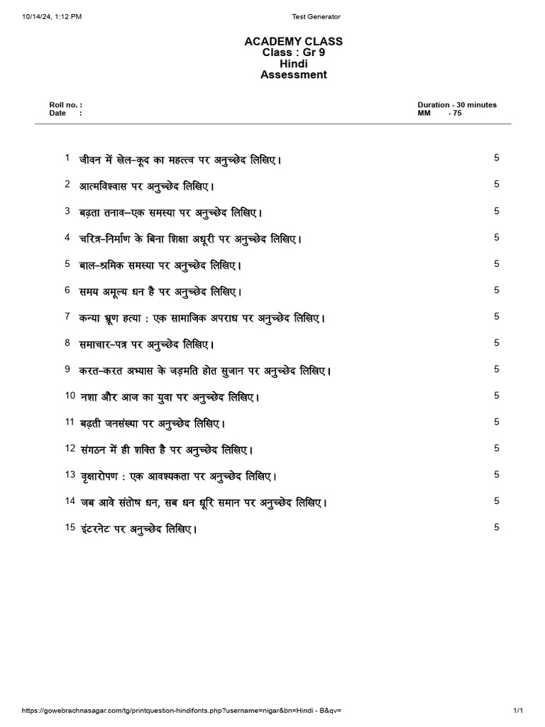 GR 9 Hindi Anuched Lekhan PAragrapg Writing Qs | PDF