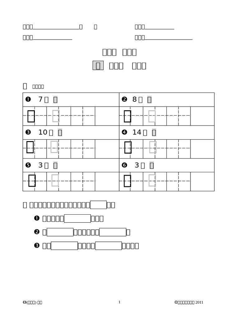 B101 Grad WB A1 | PDF
