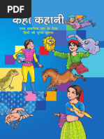Laghu Katha Lekhan Format, Samples, Examples For Class 10, 9 | PDF